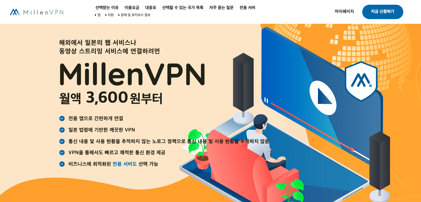 MillenVPN: 2025 종합 리뷰 - TechRobot